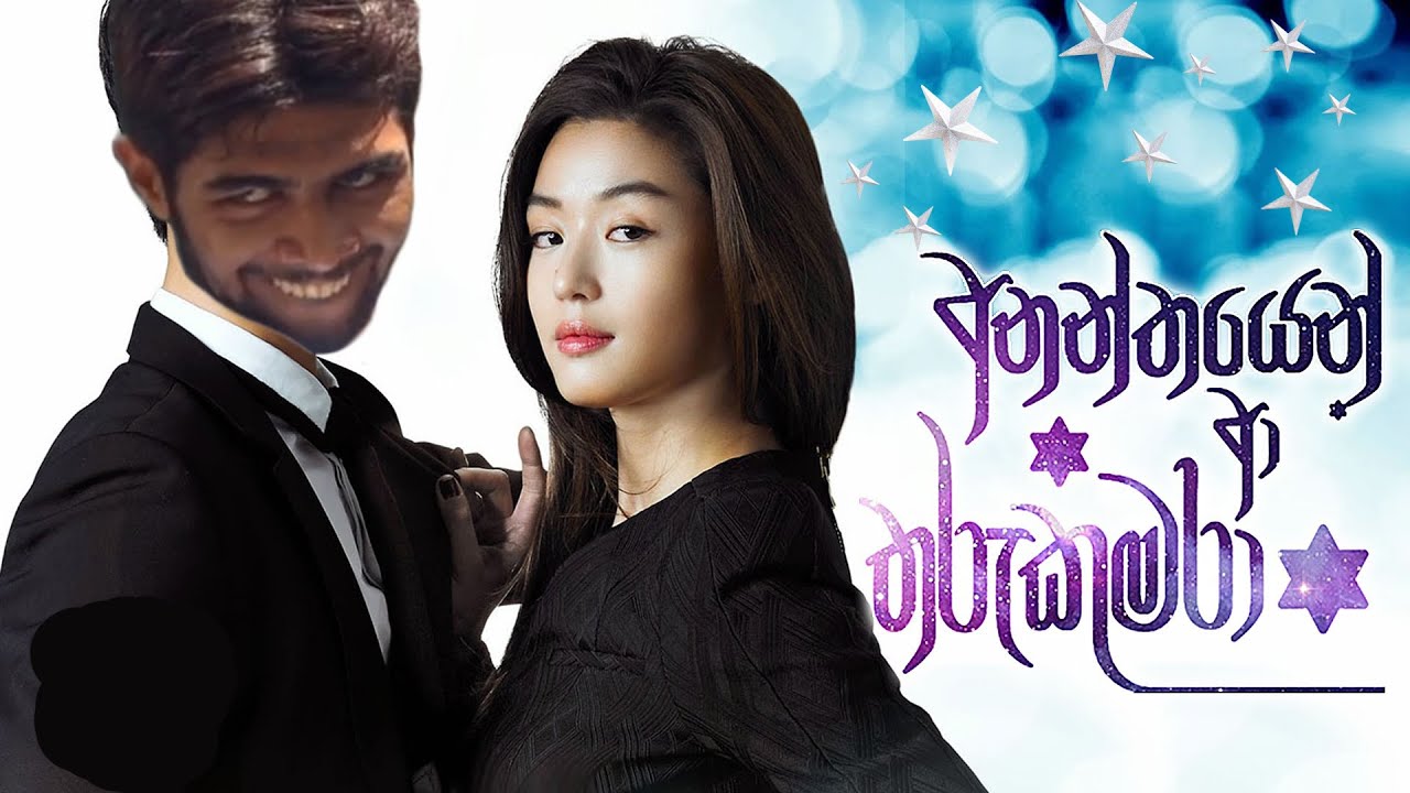 තරු කුමරා - Star Prince - YouTube
