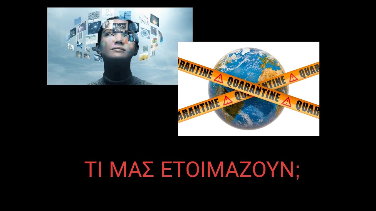 Η ΕΠΟΜΕΝΗ ΜΕΡΑ ΚΑΙ Ο ΕΛΕΓΧΟΣ ΤΩΝ ΜΑΖΩΝ - Καταπίεση και Δουλικότητα ...