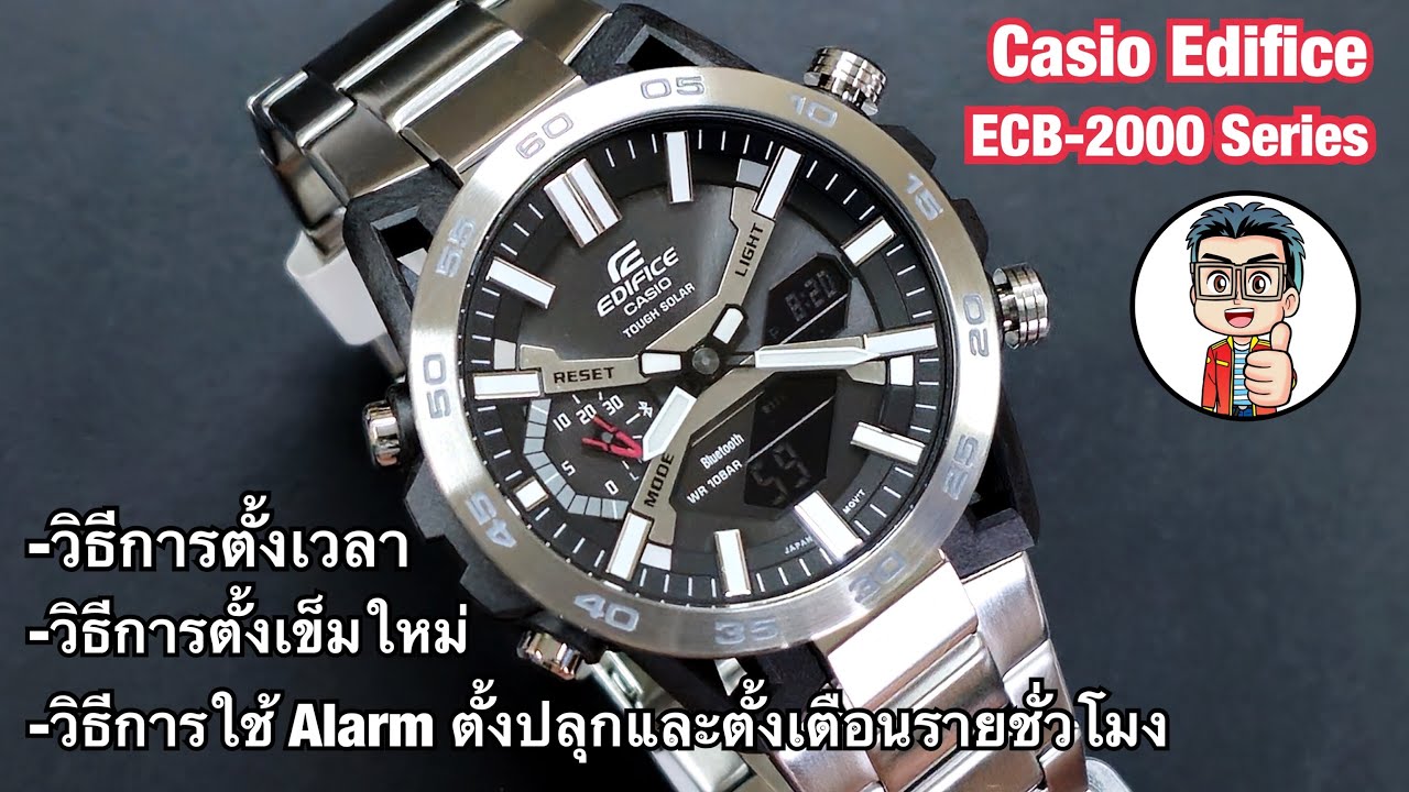 วิธีการตั้งค่าเวลา วิธีการตั้งเข็มใหม่ วิธีการใช้นาฬิกาปลุก Casio ...
