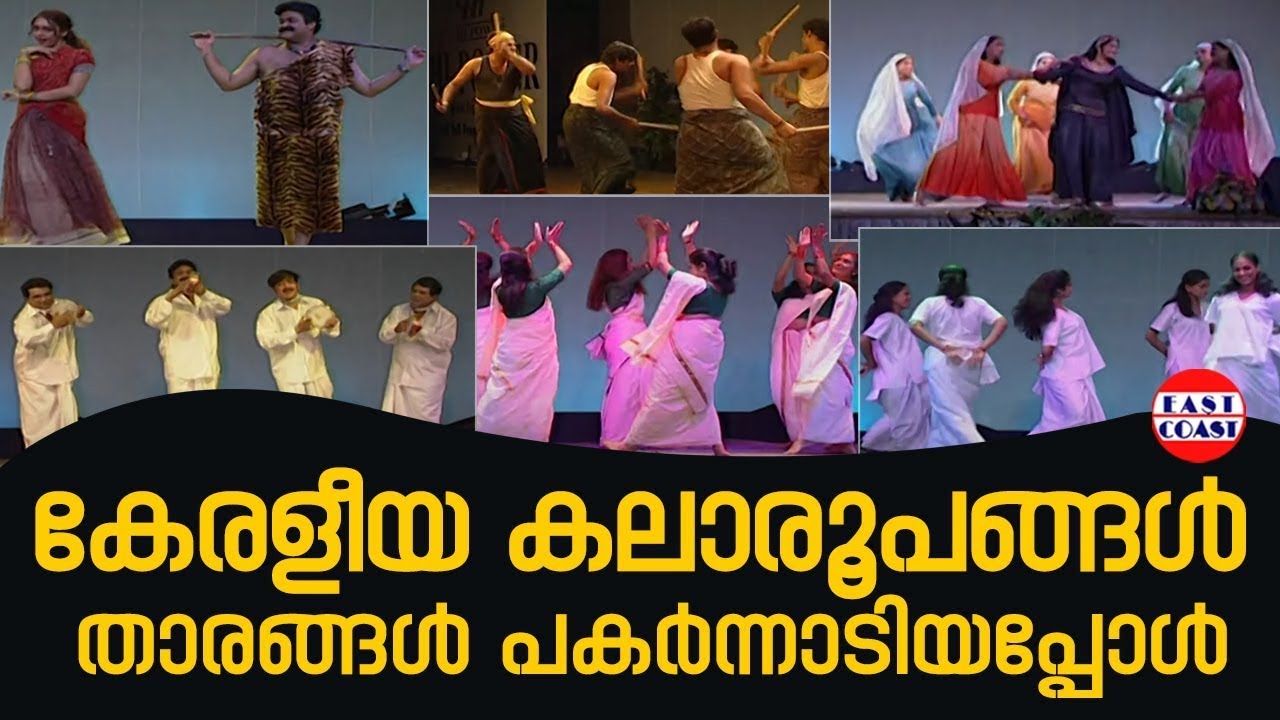 കേരളീയ കലാരൂപങ്ങൾ താരങ്ങൾ പകർന്നാടിയപ്പോൾ | Mohanlal - Mammootty Show ...