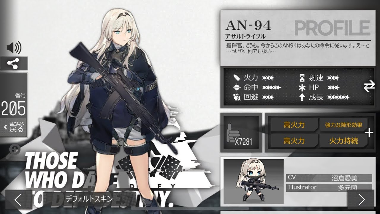 【ドルフロ】AN-94 ボイス集 - YouTube