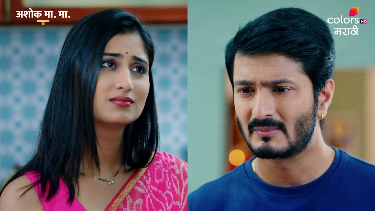 Ashok Ma. Ma | अशोक मा. मा | Ep 206 | Anish is upset | अनीश झाला नाराज - YouTube