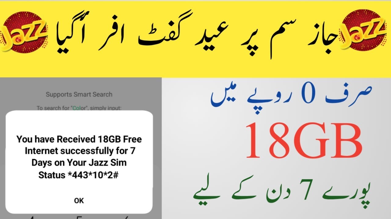 Jazz Free Internet 18GB Code || Free Jazz Internet 2022 || Jazz Free ...