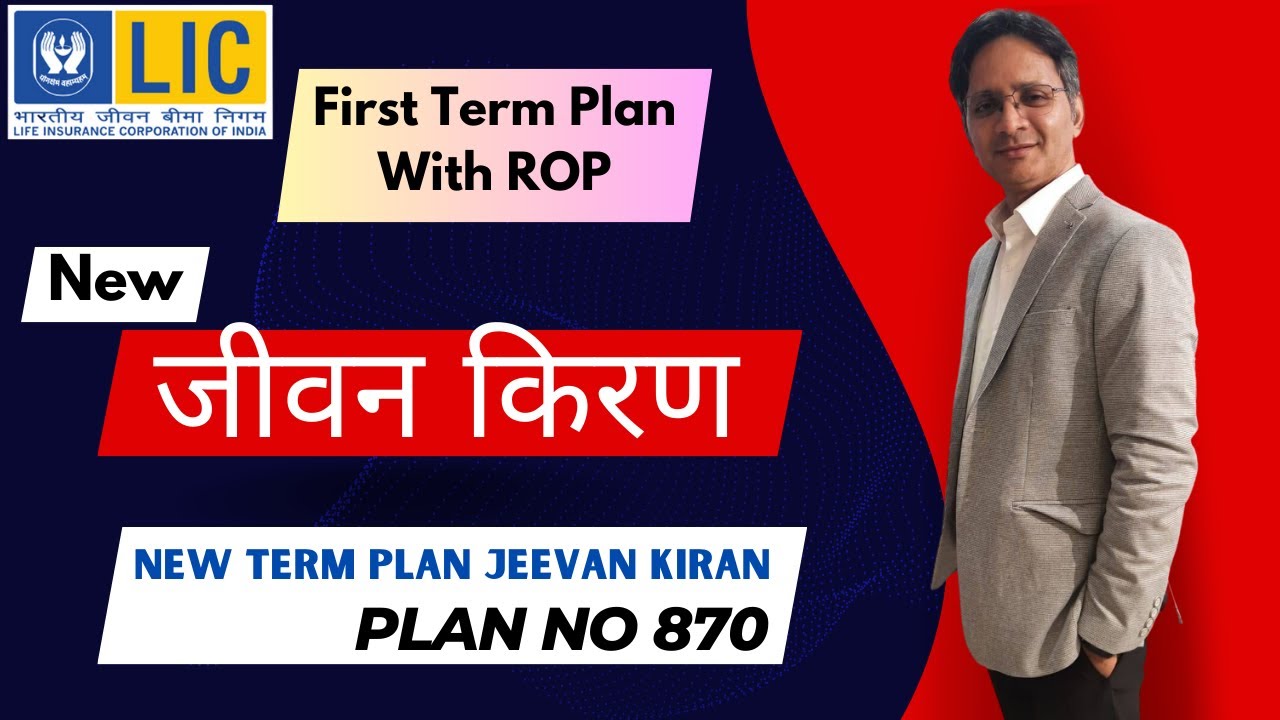 LIC New JEEVAN KIRAN | जीवन किरण Plan No 870 | LIC's New Term Plan ...