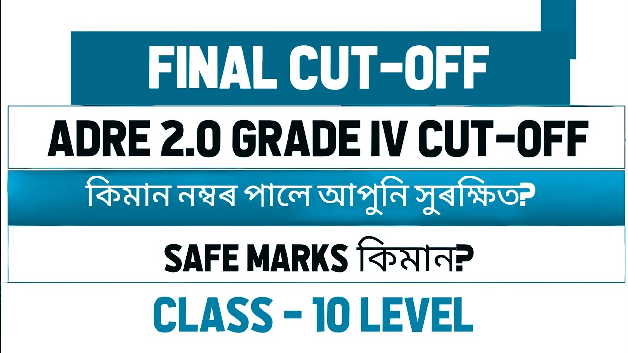 ADRE 2.0 RESULT|| FINAL CUT-OFF ANALYSIS| ADRE Grade 4 Cut off | এইবাৰ ...
