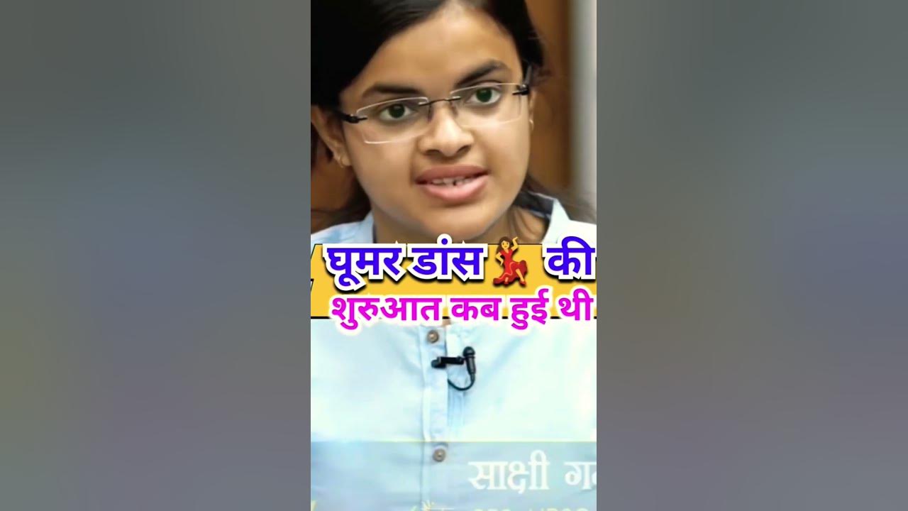 घूमर डांस💃की शुरुआत कब हुई थी Upsc Interview Upsc Motivation