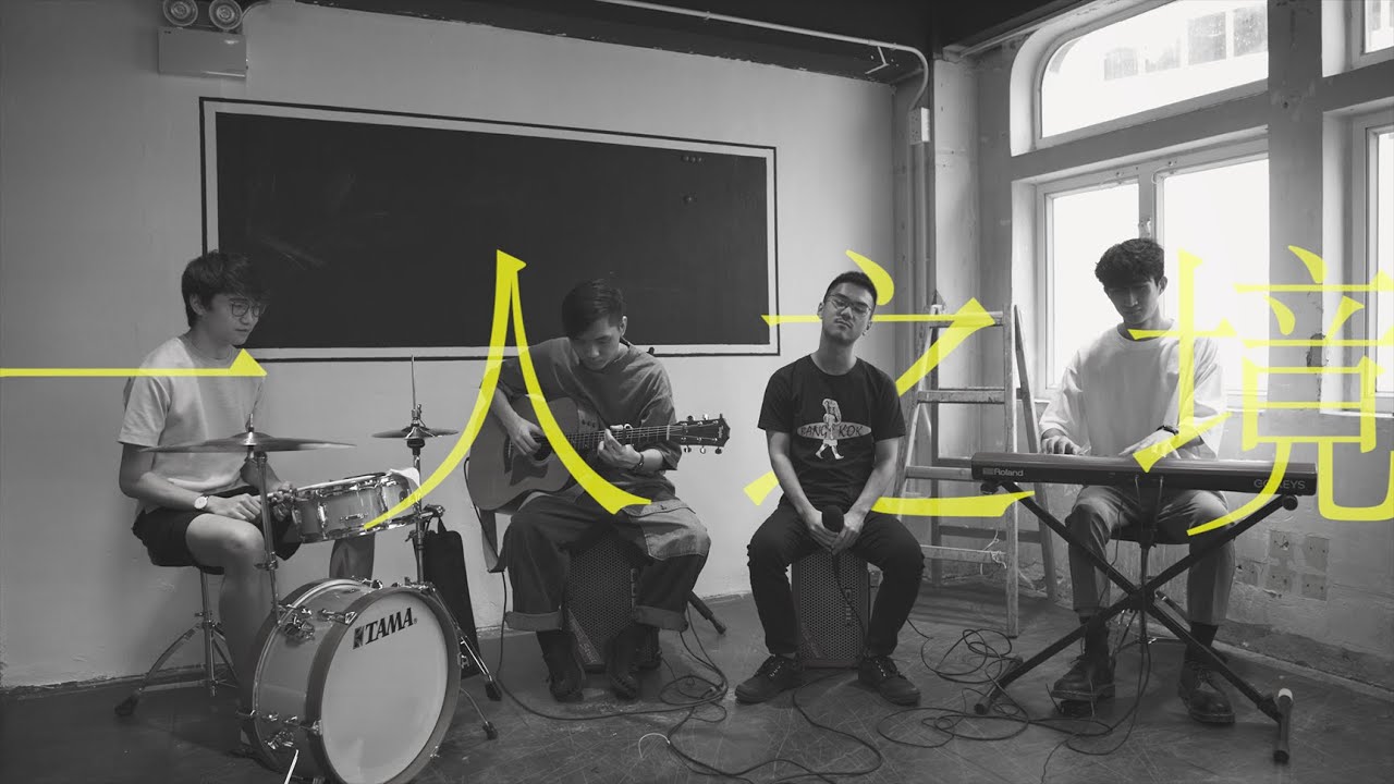 《一人之境》Live Acoustic Session | David Mak - YouTube