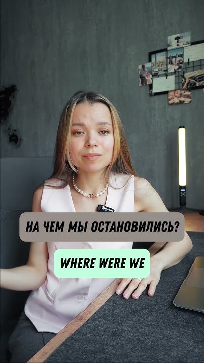 Разговорные фразы на Английском для ежедневного общения 🇺🇸 Youtube