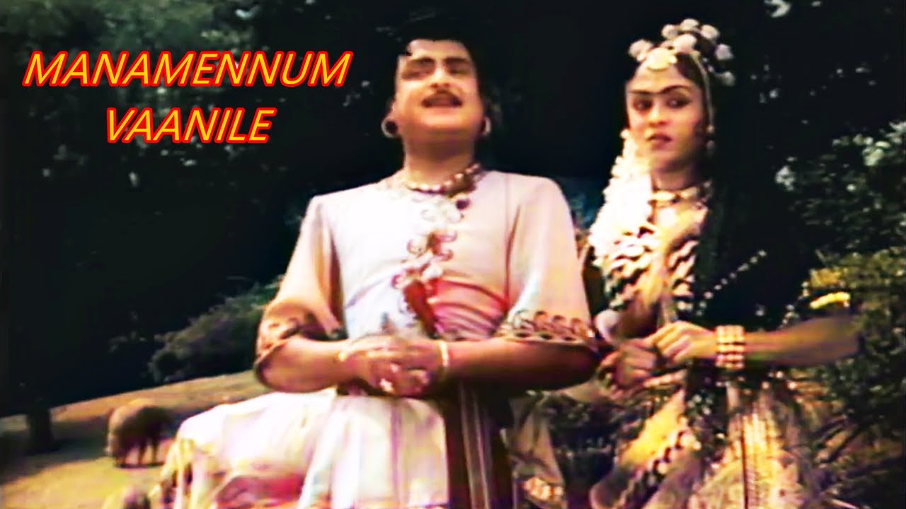 MANAMENNUM VAANILE - ELLARUM INNATTU MANNAR 1960 - LYRICS - YouTube