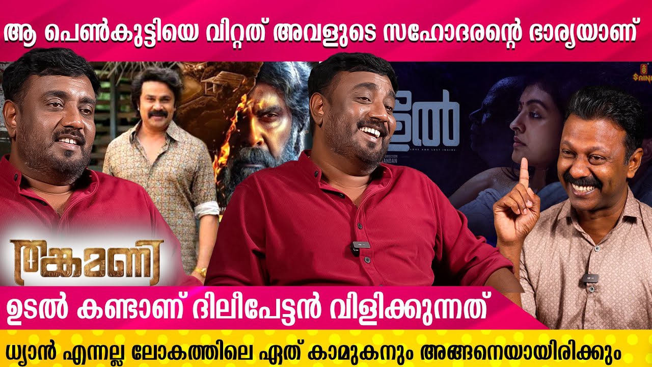 നിയമപരമായ നീതി തങ്കമണിക്ക് കിട്ടുമെന്ന് തോന്നുന്നില്ല | Ratheesh ...