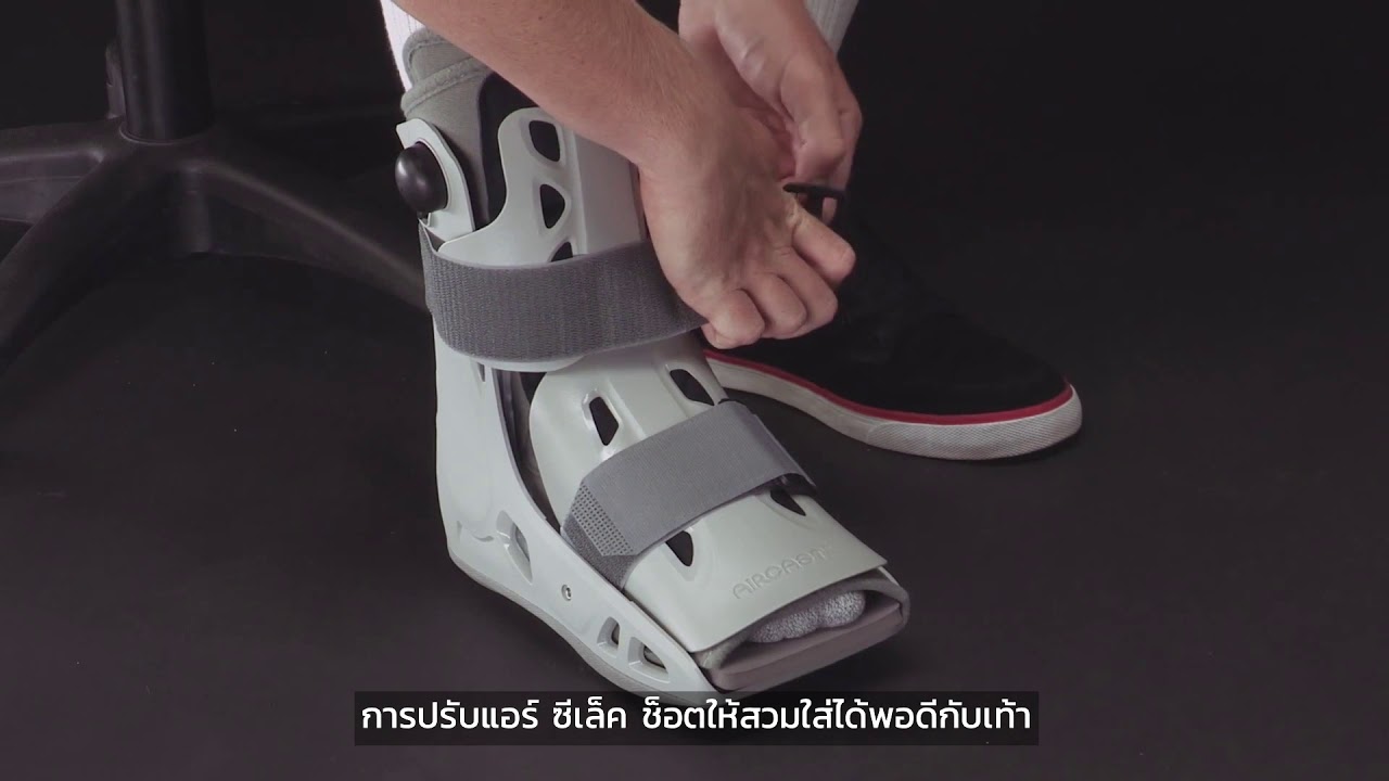 วิธีใช้ Aircast AirSelect Short - YouTube