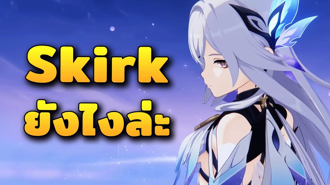 Skirk ผู้เป็นอาจารย์ของ Childe (Genshin Impact) - YouTube
