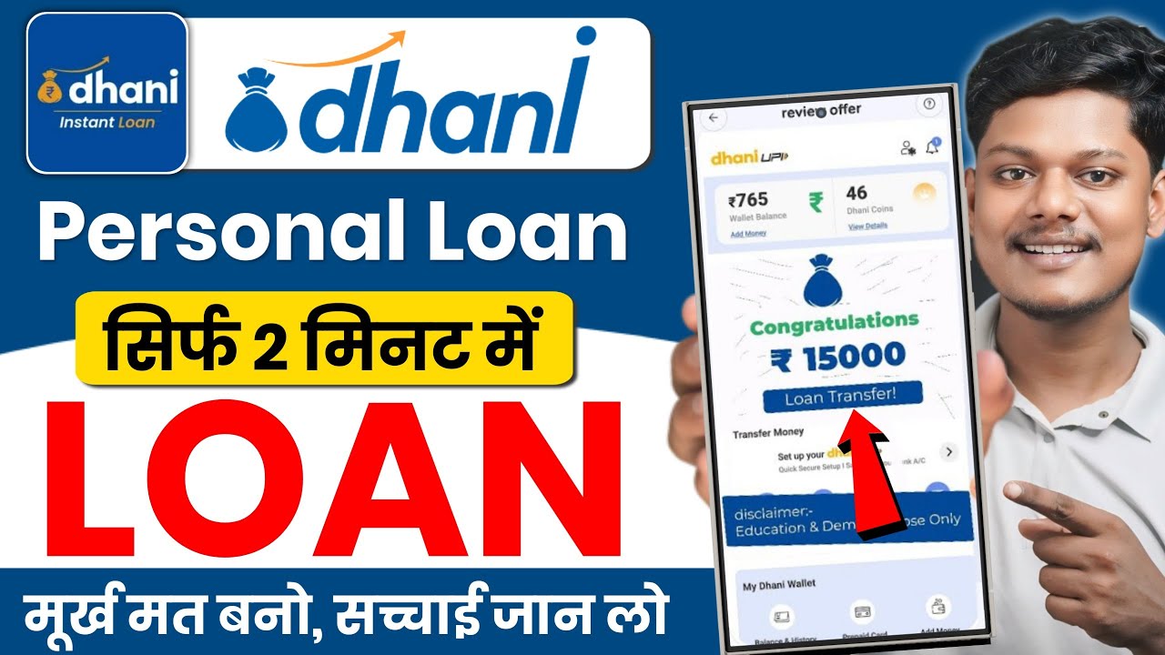 Dhani personal loan kaise lete hain | Dhani App Loan Kaise Le In Hindi ...