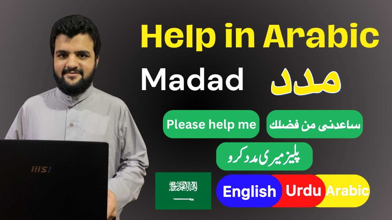 Help in Arabic | Basic spoken arabic | Learn arabic with Haseeb Afza ...