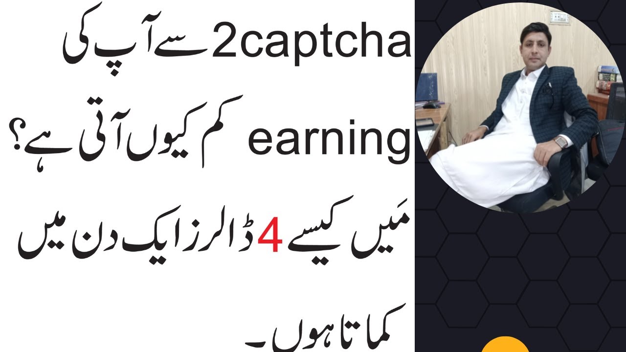 2captcha fast work | 2captcha fast earning trick | 2captcha dice ...