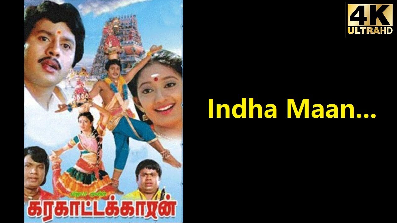 Karakattakaran - Indha Maan 4K DD5 1 - YouTube