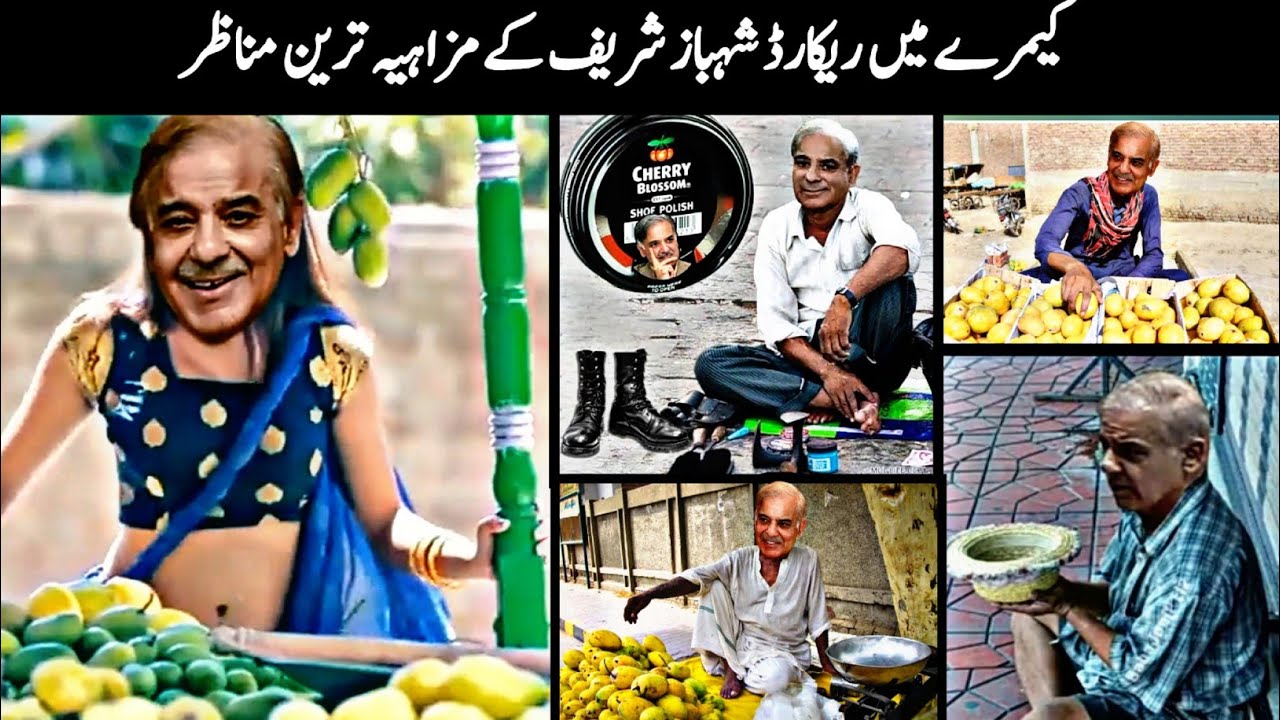 Funniest Moments Of Shehbaz Sharif !!! - YouTube