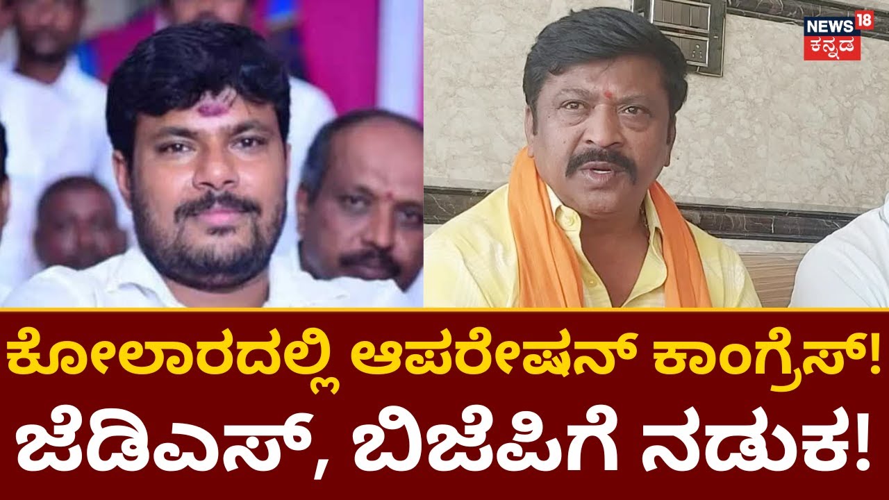 Kottur Manjunath | JDS, BJP ತೊರೆದು Congress ಸೇರ್ಪಡೆ | Karnataka ...