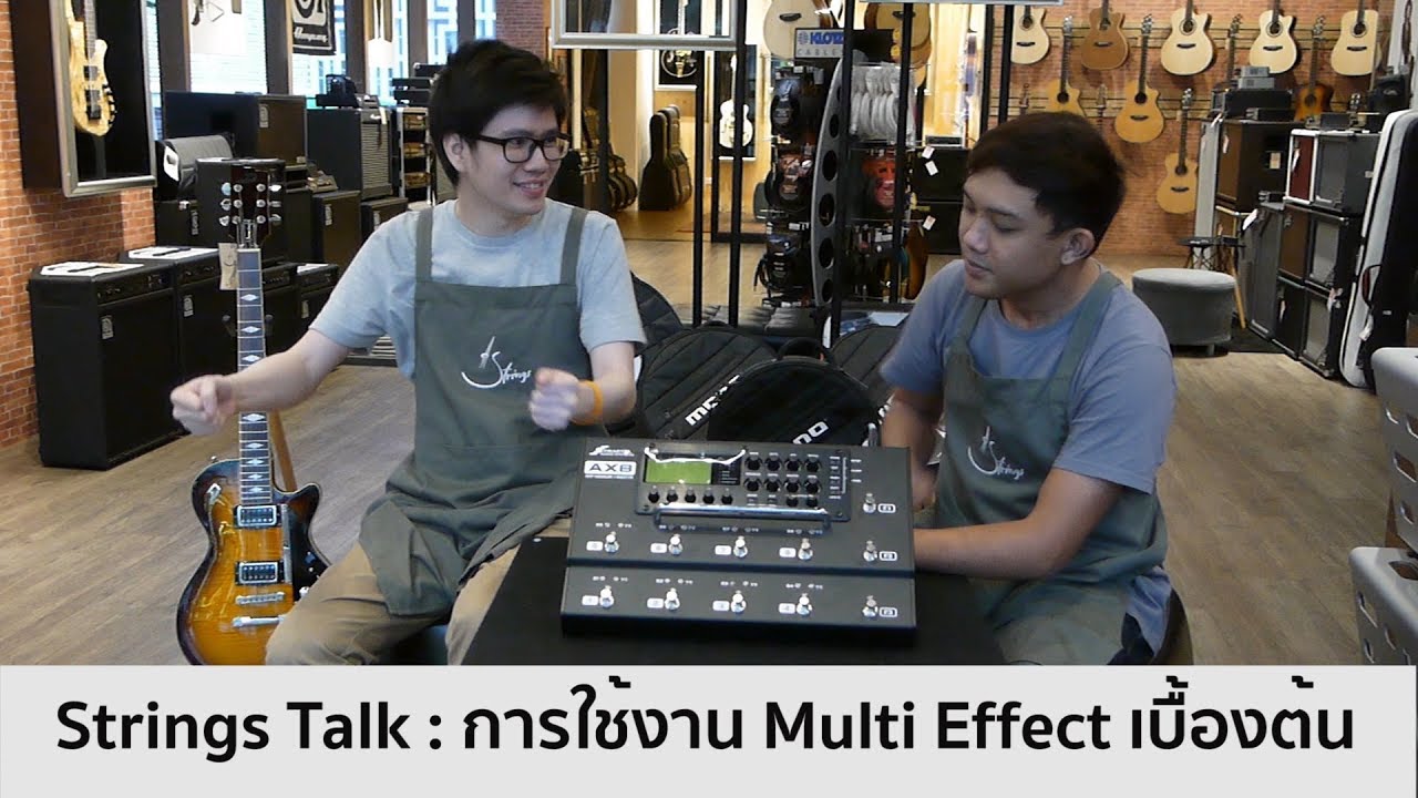 Strings Talk : การปรับใช้งาน Multi-Effects เบื้องต้น - YouTube