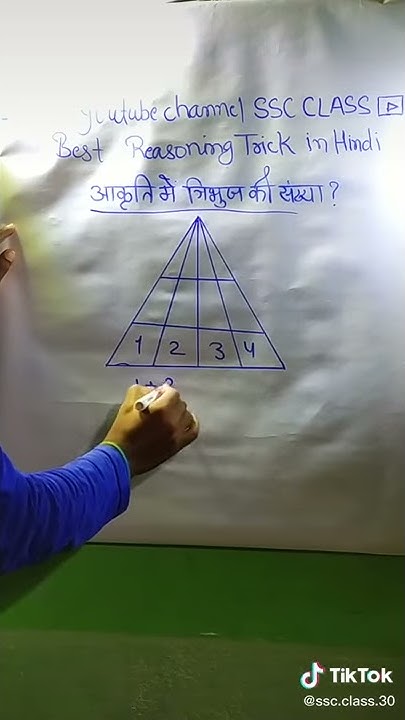 Triangle Counting in 5 Second | best method Triangle Counting - YouTube