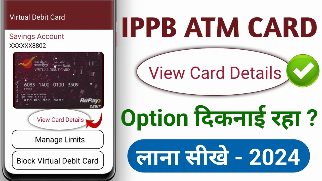 ippb debit card view card details not showing problem- view card ...