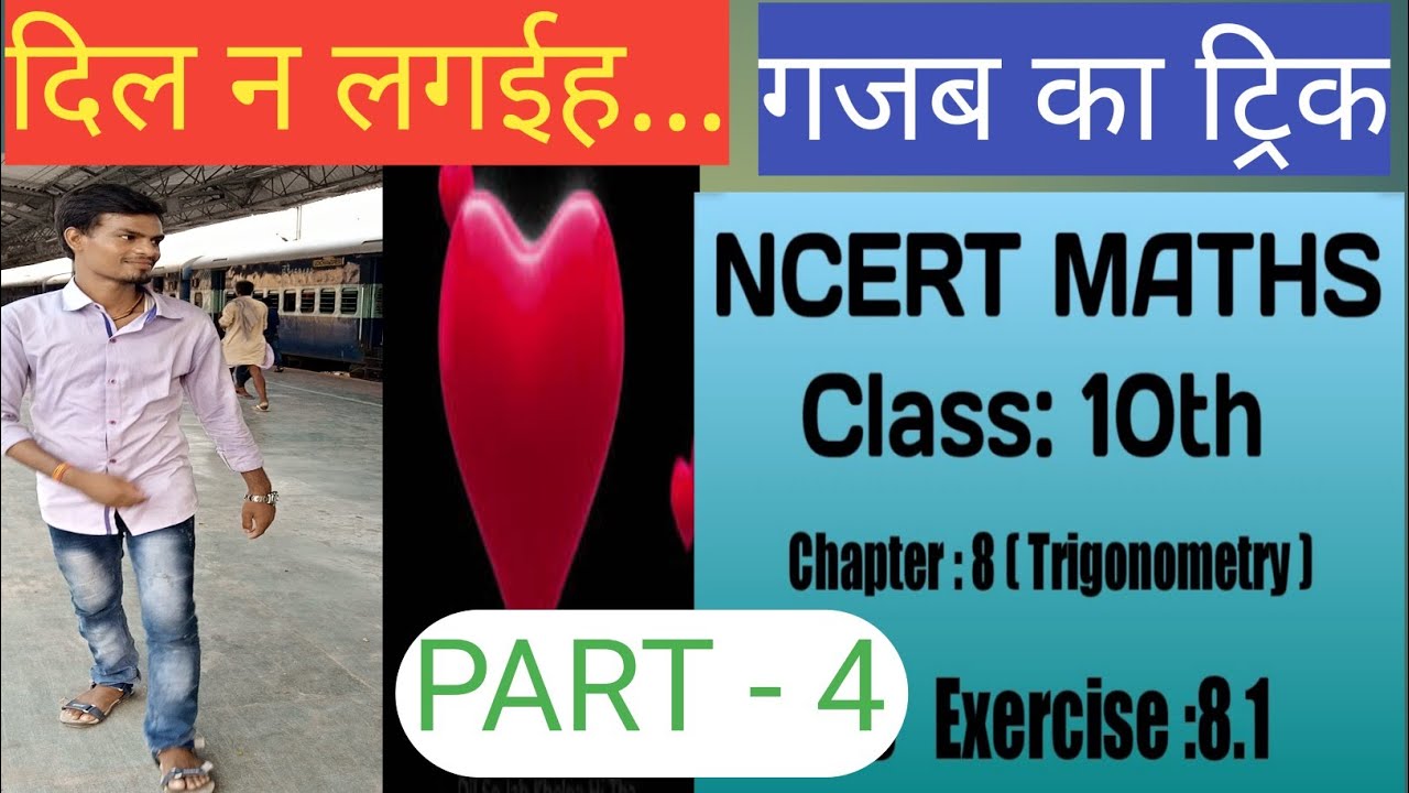 Math ncert class 10,ncert math class 10 exercise 8.1, ncert math ...