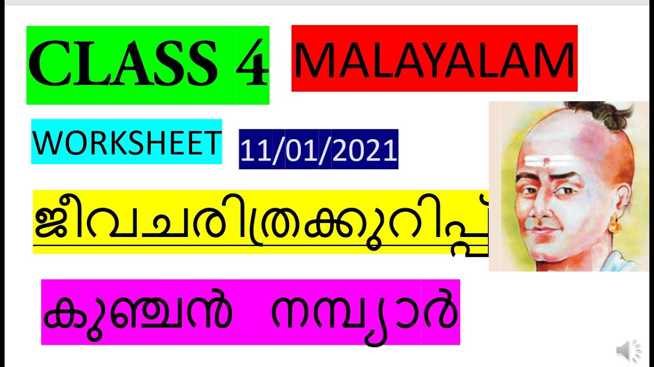 CLASS 4 MALAYALAM WORKSHEET JANUARY 11 /KERALA SYLLABUS - YouTube