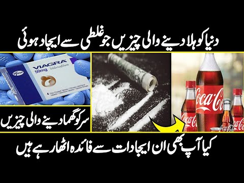 Accidental Inventions That Changed The World | Urdu cover
