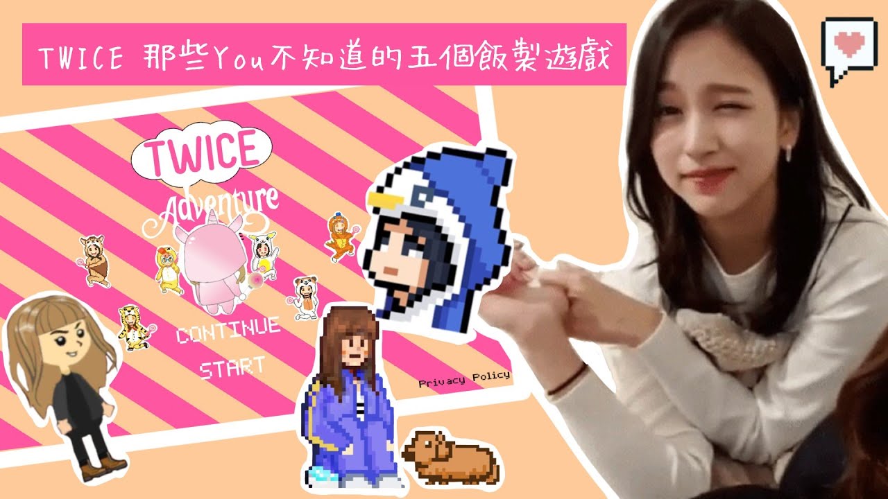 【TWICE】五個你不知道的飯制遊戲TWICE Fanmade games - YouTube