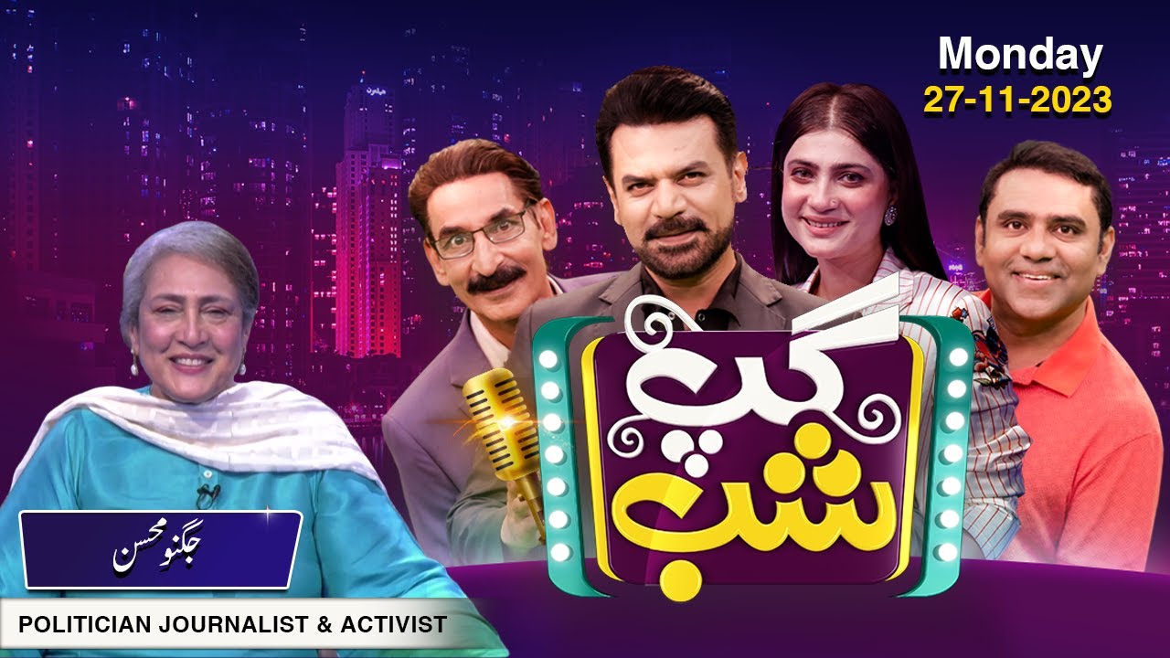 Gup Shab With Jugnu Mohsin | Vasay Chaudhry I Iftikhar Thakur I Qaiser Piya - YouTube