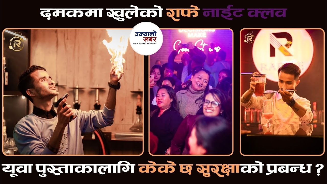 Rafe cafe in nepal|| Damak jhapa|| Night Club in damak - YouTube