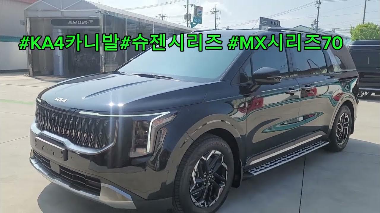 #ka4카니발 #슈젠시리즈#MX시리즈#70 - YouTube