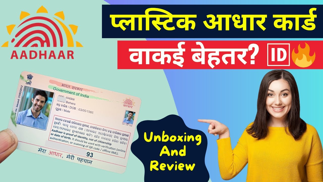Unboxing the New PVC Aadhaar Card 2025 l Plastic Aadhaar Card Review l ...