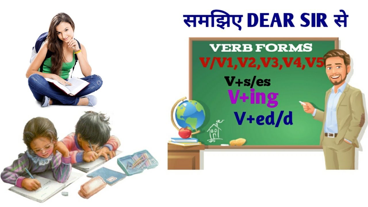 FORMS OF VERB VERB V1 V2 V3 V4 V5 KRIYA KISE forms-of-verb-verb-v1-v2-v3-v4-v5-kriya-kise