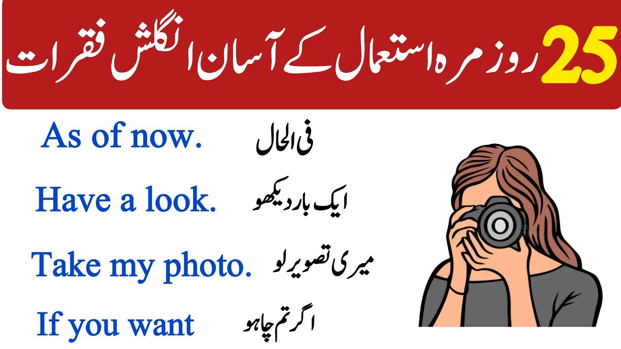 Daily use english words | daily communication english words| English ...