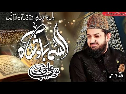 Super Hit Kalam 2025 _ Allah Badshah Moula Badshah _ Zohaib Ashrafi ...