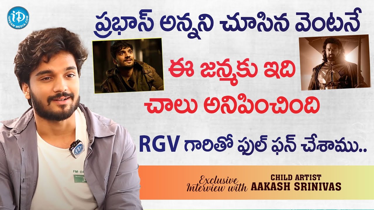 Actor Harshith Reddy about Prabhas | Kalki Actor Harshith Reddy ...