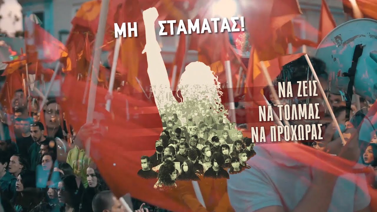 SPOT ΦΟΙΤΗΤΙΚΟ ΦΕΣΤΙΒΑΛ ΚΝΕ ΧΑΝΙΩΝ - YouTube