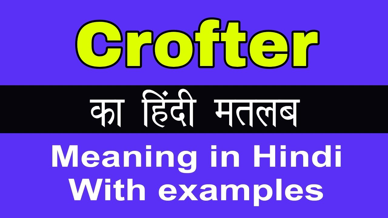 Crofter Meaning in Hindi/Crofter का अर्थ या मतलब क्या होता है - YouTube