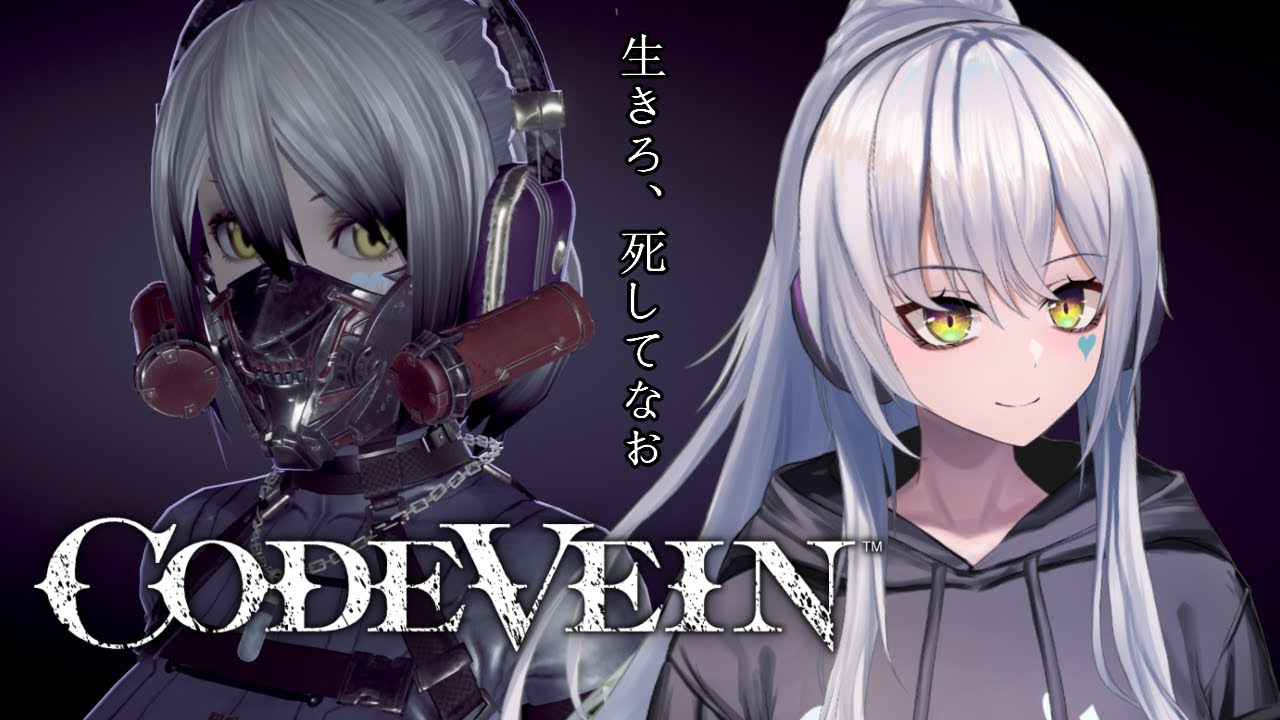 【CODEVEIN】 #2 旧市街地探索 【虎白ネア/#新人Vtuber】 - YouTube
