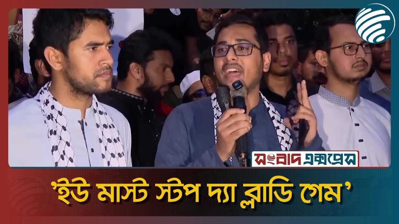 ইংরেজীতে ট্রাম্প-নেতানিয়াহুকে শিবির নেতার হুঁশিয়ারি বার্তা | Azizur ...