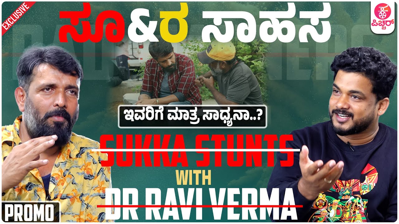 Stunt Master Dr Ravi Varma About Suri Bad Manners Real stunts ...