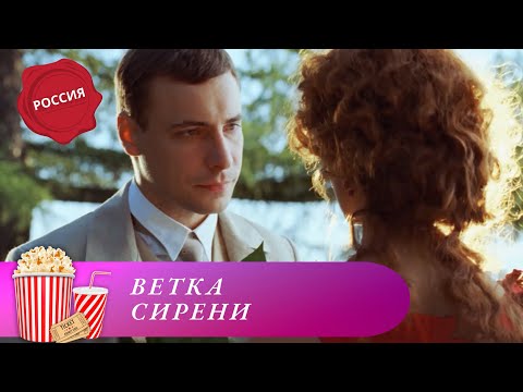 О ЖИЗНИ И ТВОРЧЕСТВЕ ЗАМЕЧАТЕЛЬНОГО РУССКОГО ПИАНИСТА И КОМПОЗИТОРА! Ветка сирени. Мир киномана.
