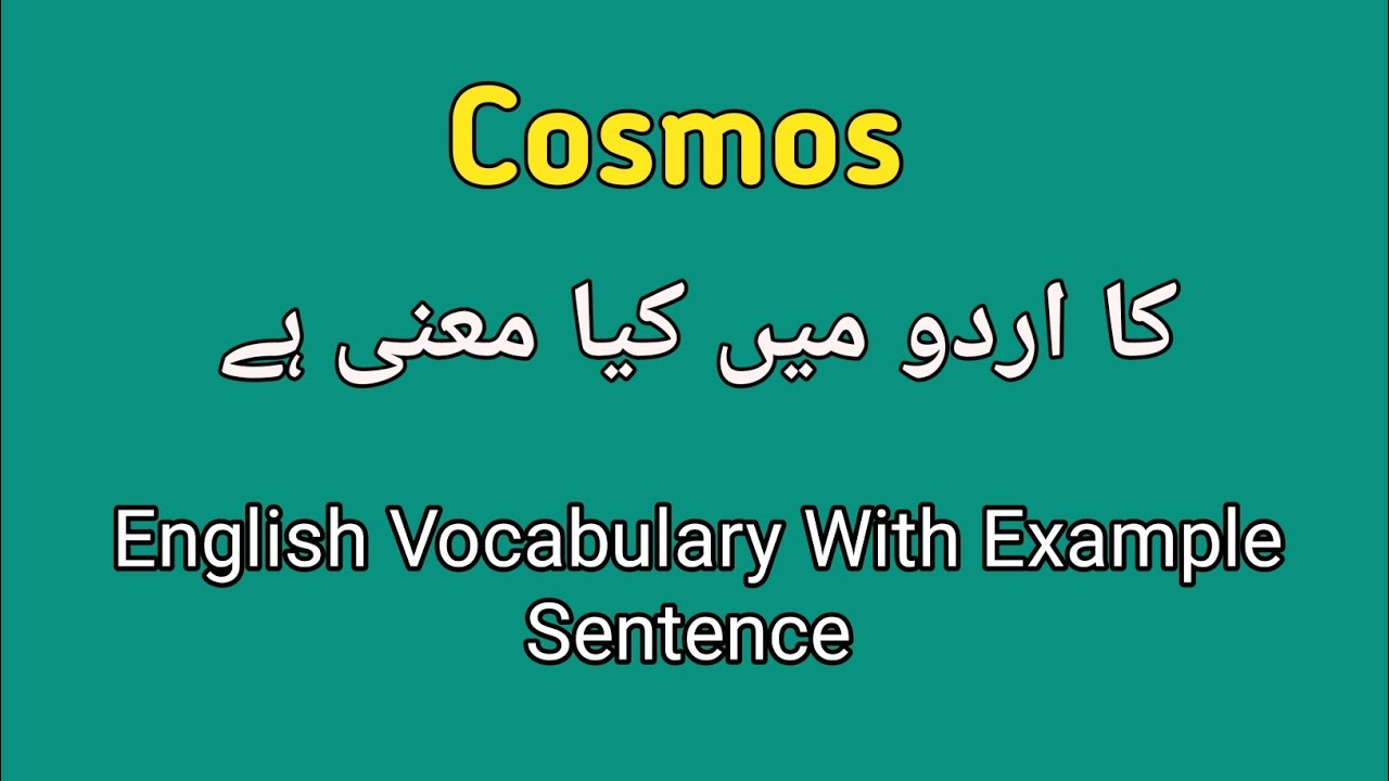 Cosmos Meaning In Urdu Cosmos Ka Matlab YouTube cosmos-meaning-in-urdu-cosmos-ka-matlab-youtube