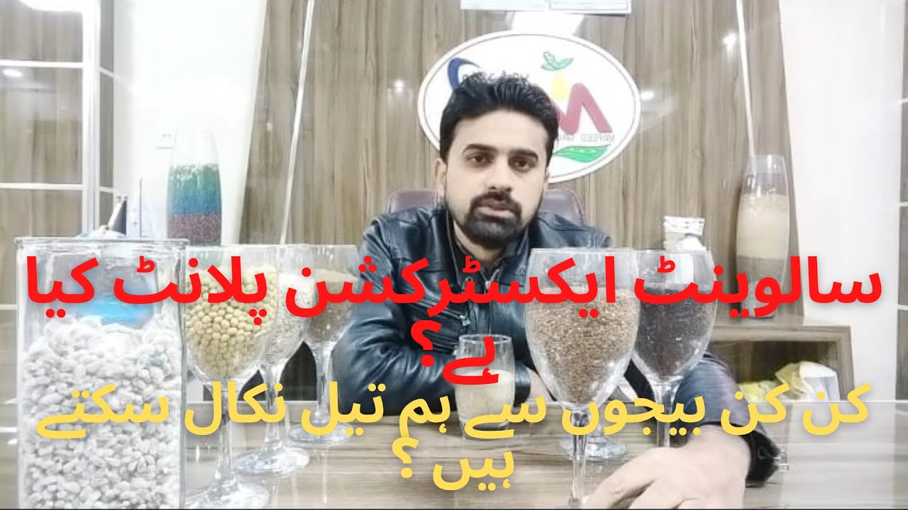 Introducing the SOLVENT EXTRACTION PLANT extracted oil from which seeds ...