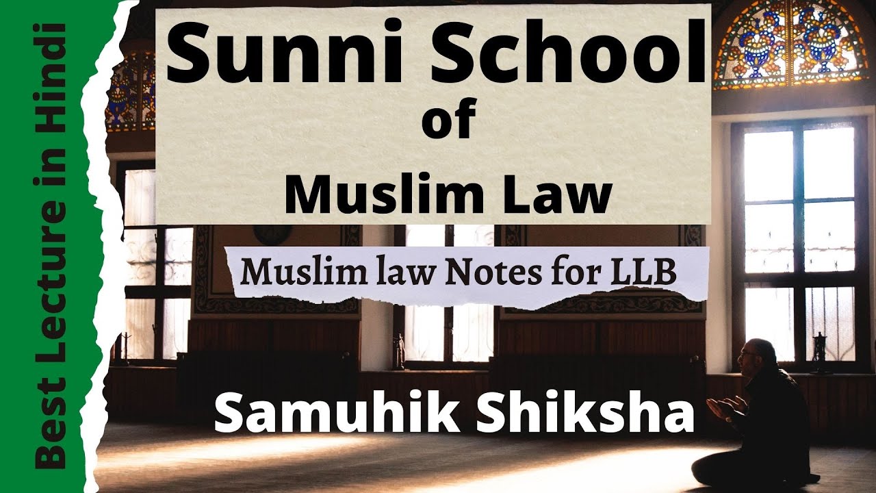 Sunni School of muslim law || Hanafi School || Maliki School || Shafi ...
