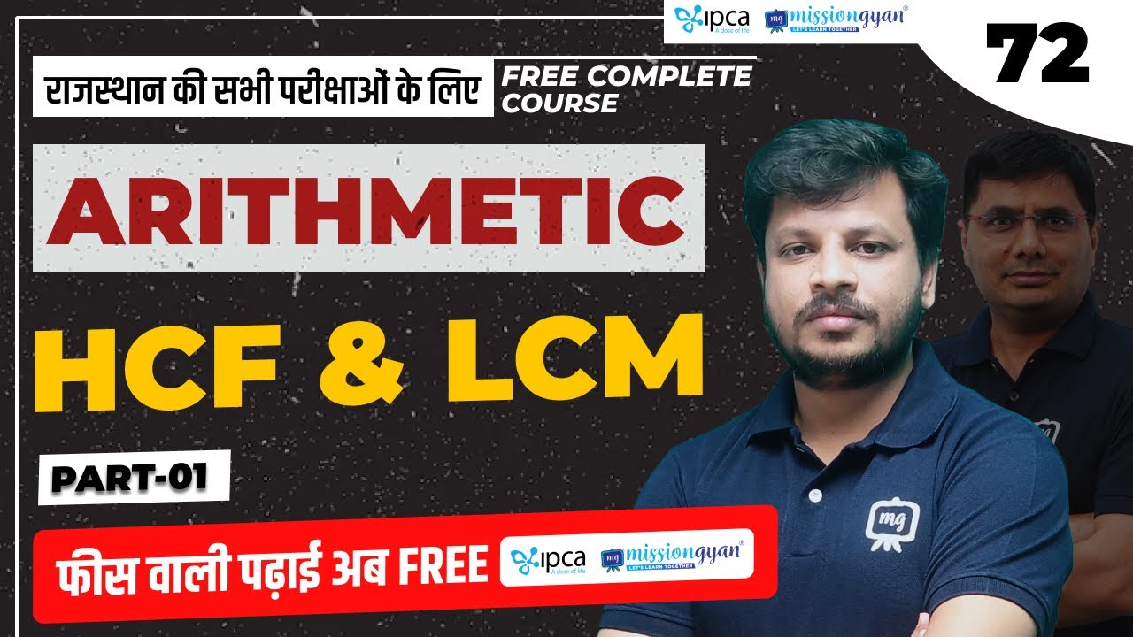 Arithmetic Maths FREE Course | HCF & LCM Basic to Advanced | Maths Complete Course | Part 01 ...