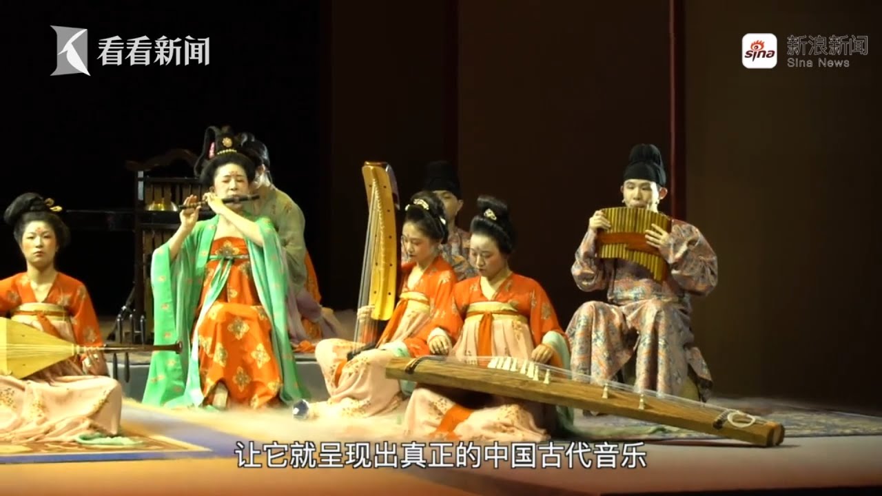 Tang Dynasty music 唐代音乐 and dance at the Shanghai Conservatory of Music ...
