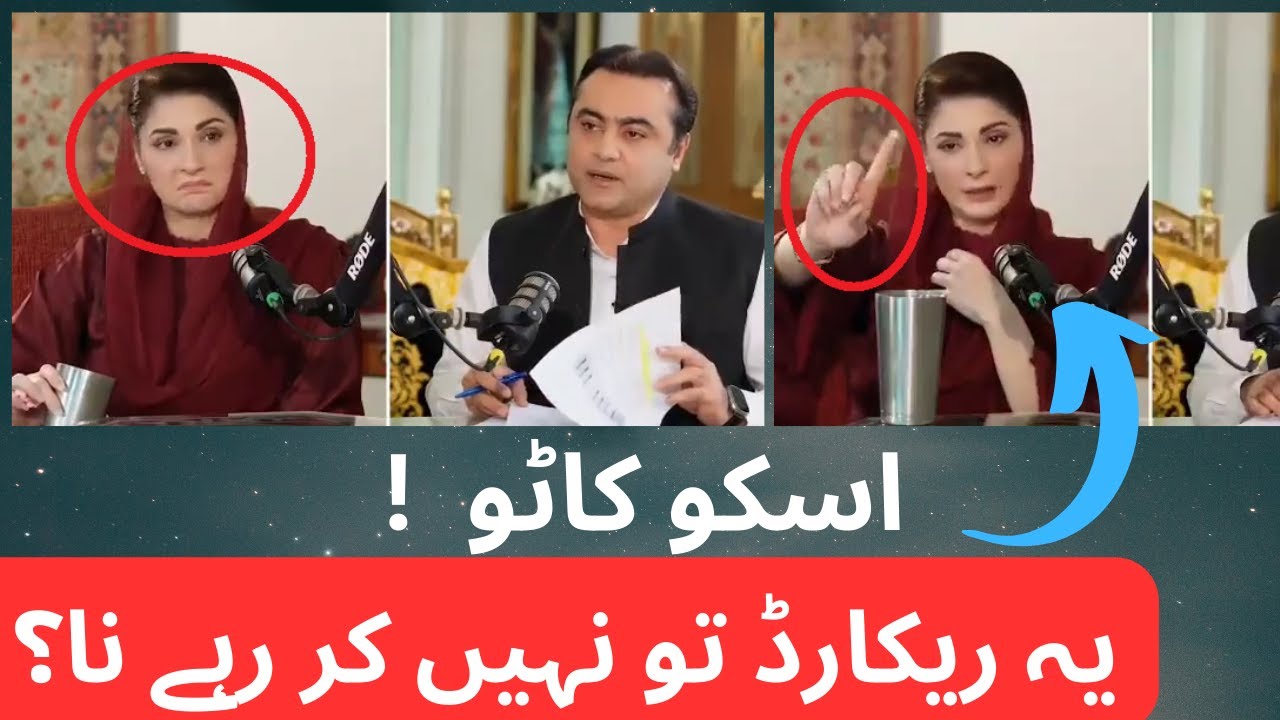 Maryam nawaz Video leak - YouTube
