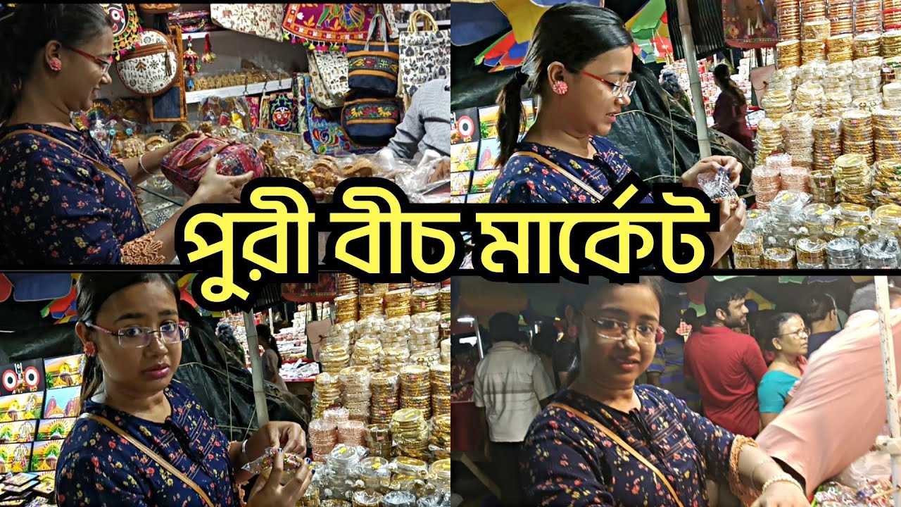 Puri Beach Market | Puri Street Market | পুরী বীচ মার্কেট | Puri Tour ...